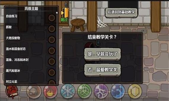 魔能方碑之巫兼容版