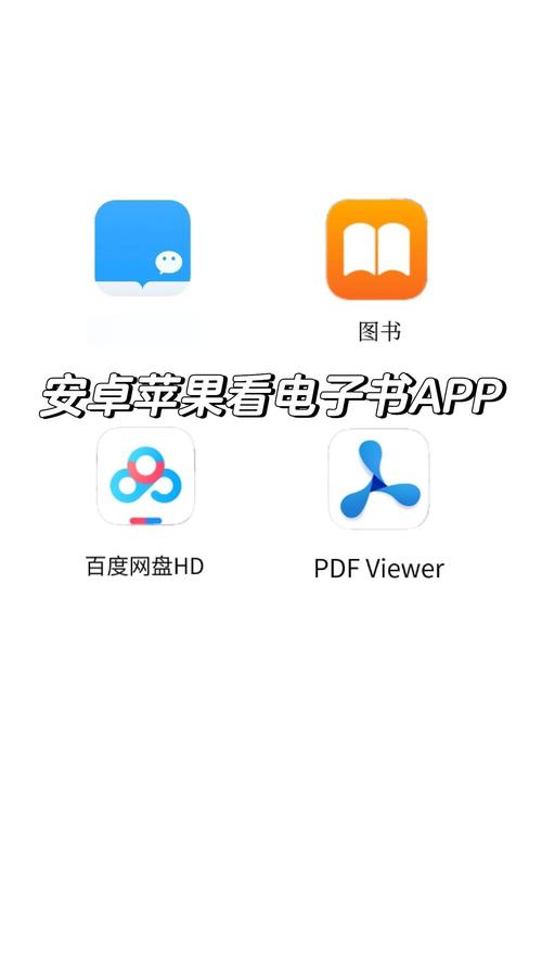 安卓系统安装包免费阅读
