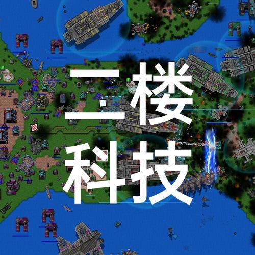 铁锈战争未来科技截图