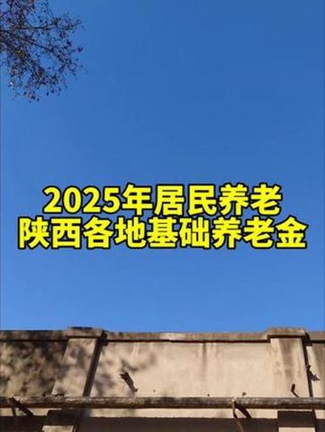 2025陕西养老认证可提版图标