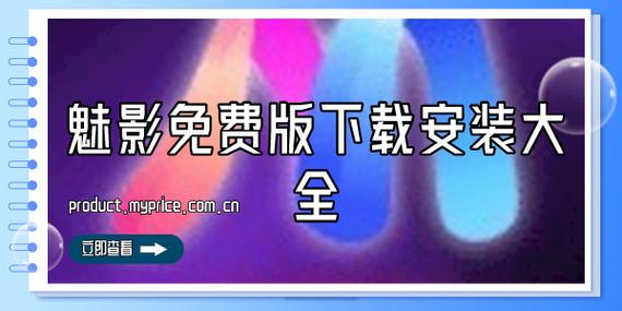 魅影旧版下载在线阅读