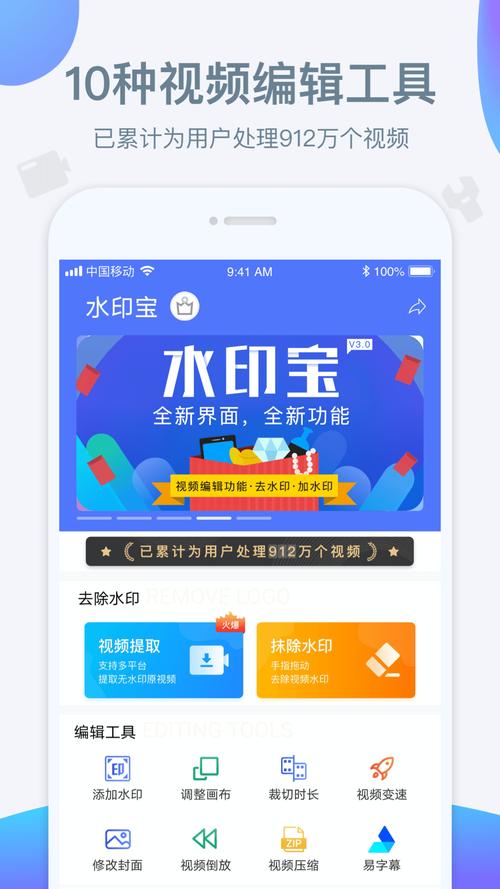 水印宝app官方最新版本的功能介绍白色版无删减截图