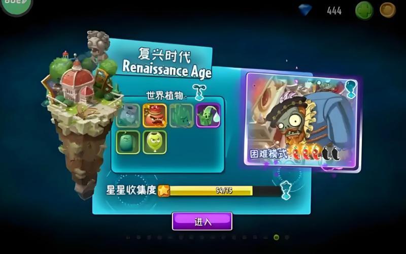植物大战僵尸二破解版复兴时代图标