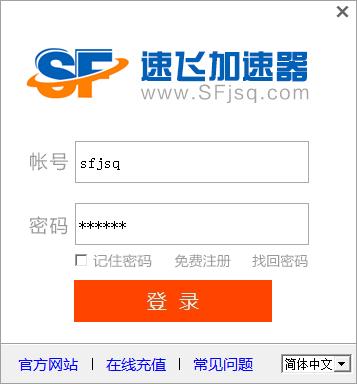 飞兔云加速器官网图标