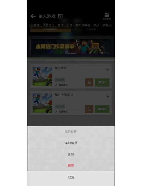 我的世界文件夹怎么导入