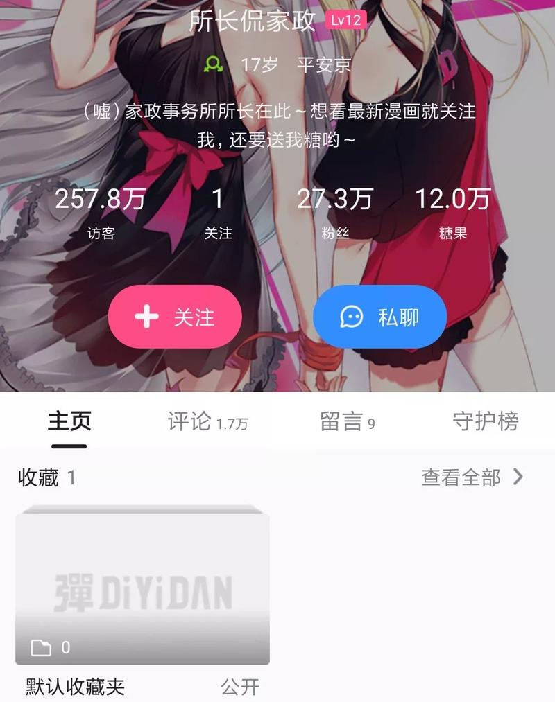 H漫app免费无付费版图标