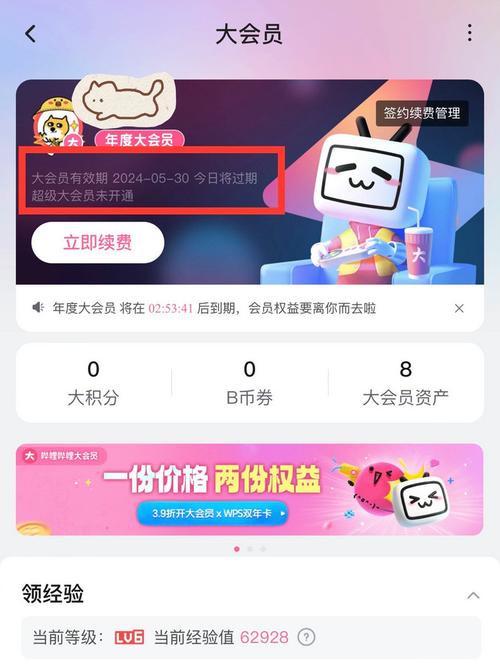 b站会员画质极速版2023