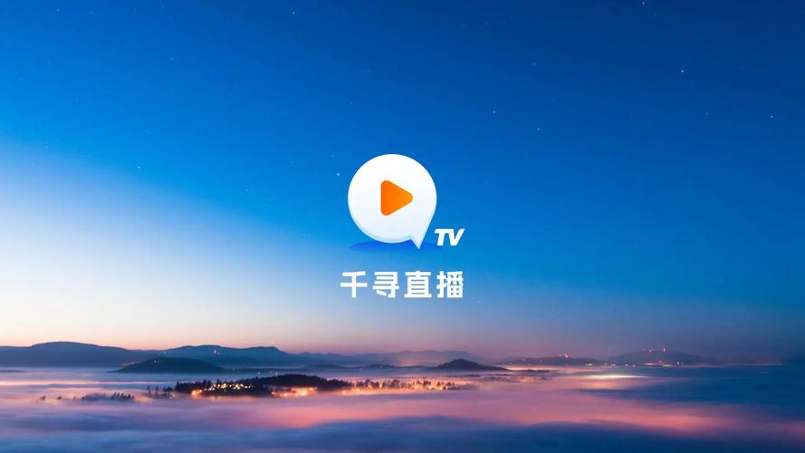 千寻电视直播TV版官网图标