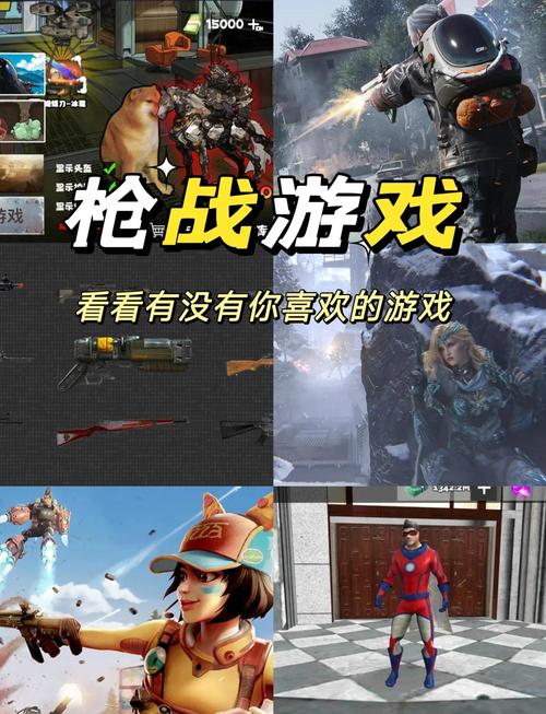 跳跃枪战