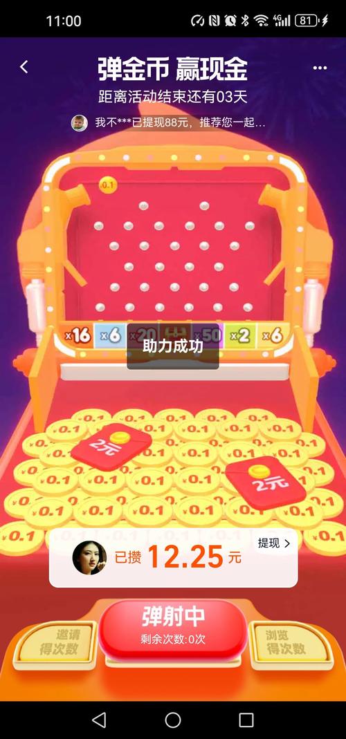 天天推金币红包版