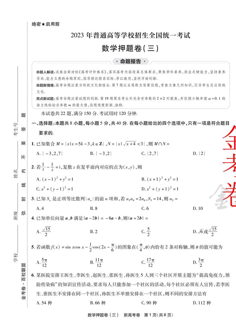 高考真题网高考真题及答案加速永久