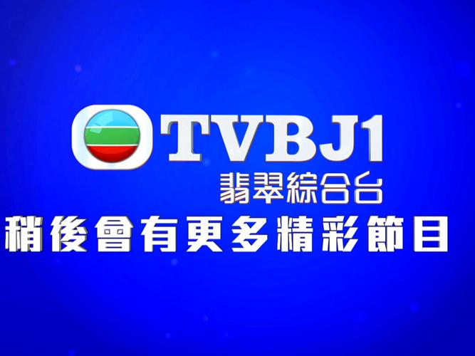 港澳台电视直播app下载安装图标
