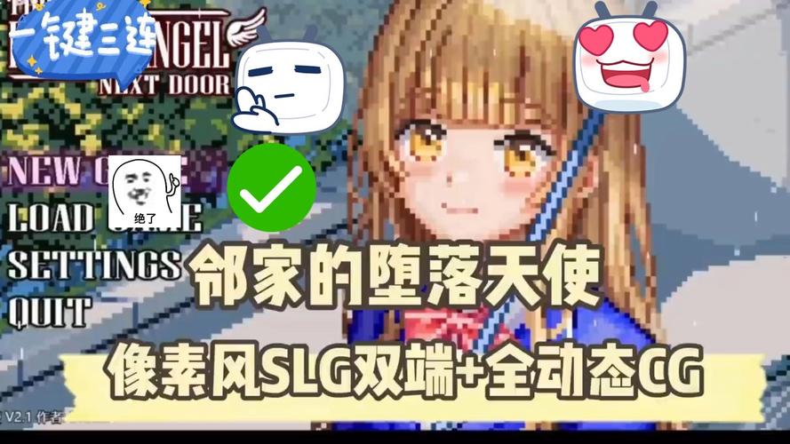 邻家的堕落天使SLG像素图标