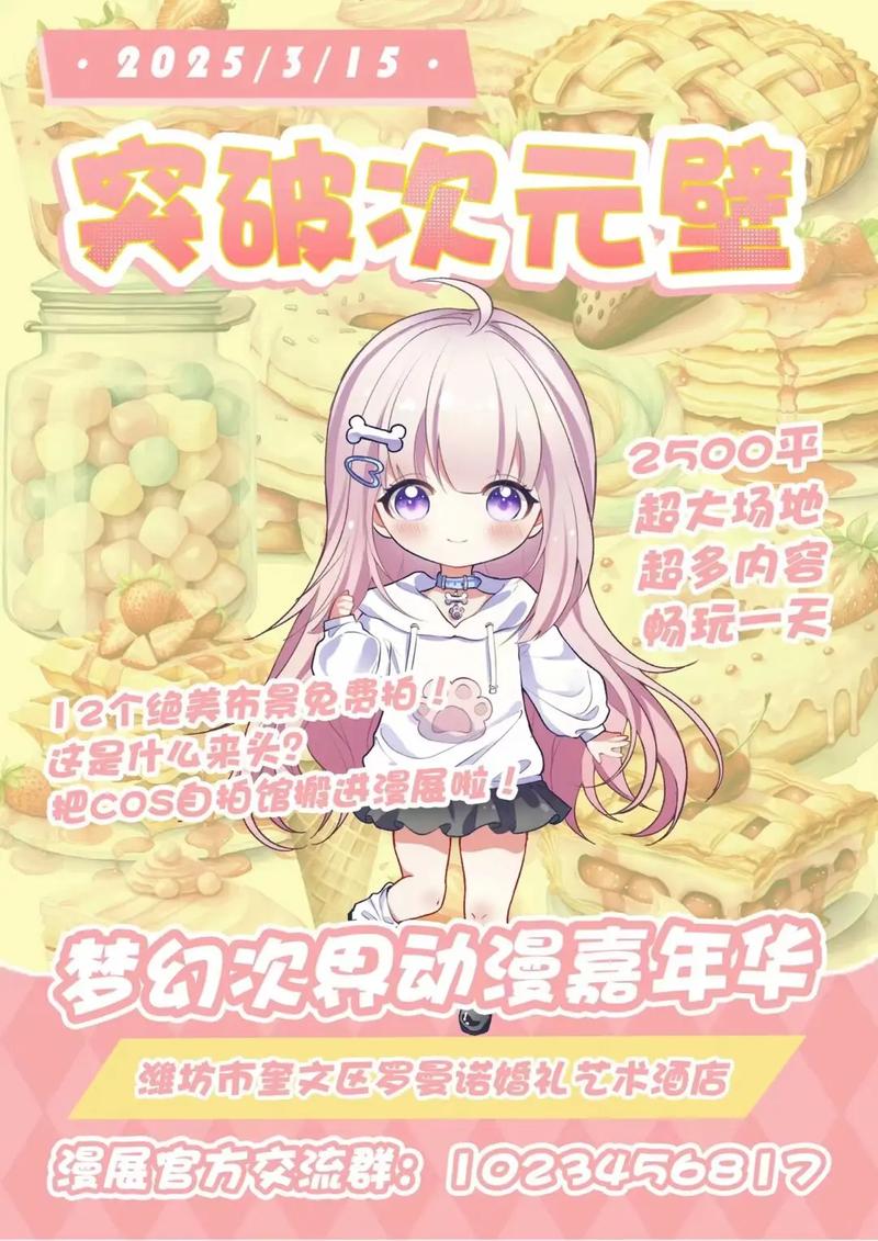 梦幻界漫画软件官网截图