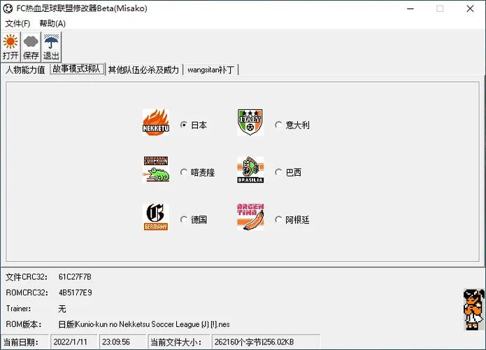 fc足球世界修改器最新版彩色截图