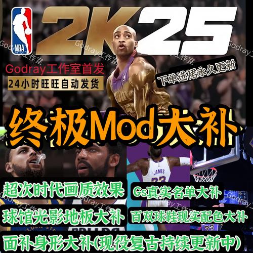 冰少模组GODMOD