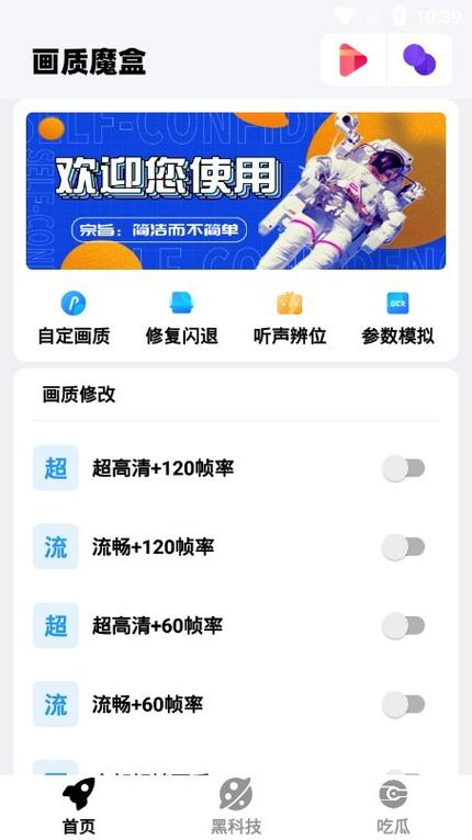 画质魔盒官方版最新tv版