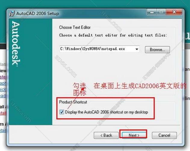 Autocad2006破解版免费观看