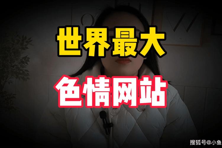 成人片色情免费看网站下载纯净版