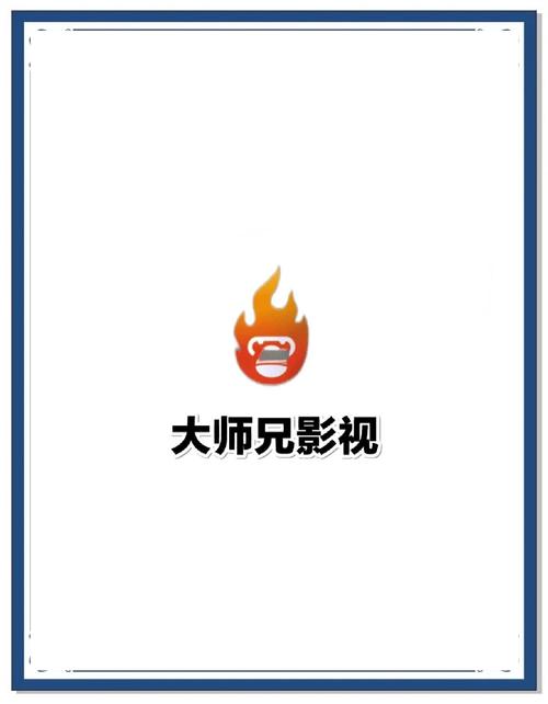 新大师兄影视