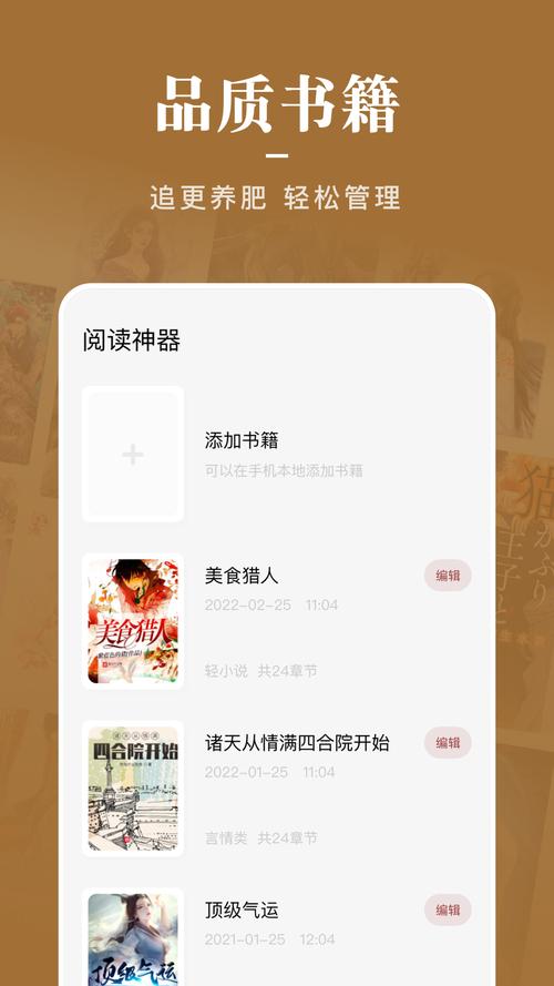 饭团看书app下载旧版本饭团看书app下载最新无限金币版