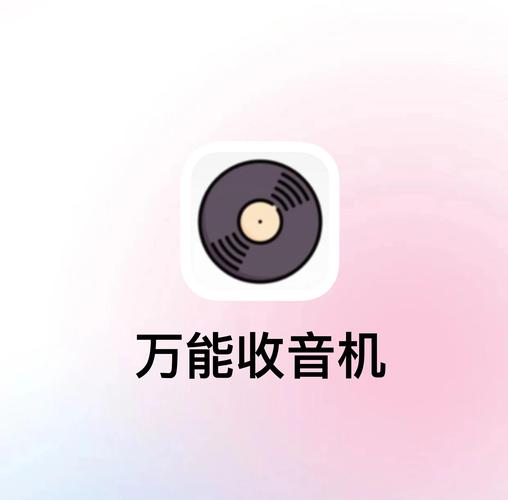 全球电台收音机安卓版最新tv版