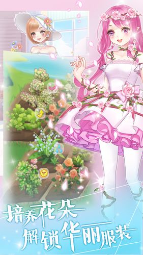 花花仙子的魔法花园免广告游戏下载破解