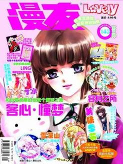 漫友漫画无毒版截图