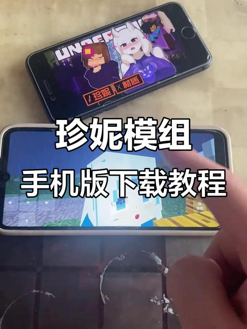 珍妮模组苹果手机下载安装包