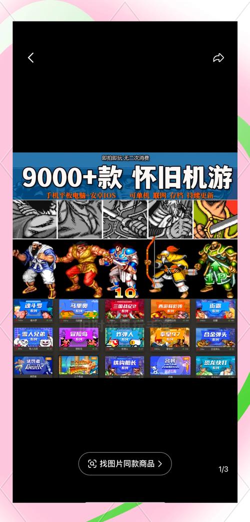 街机rom资源下载安装手机版