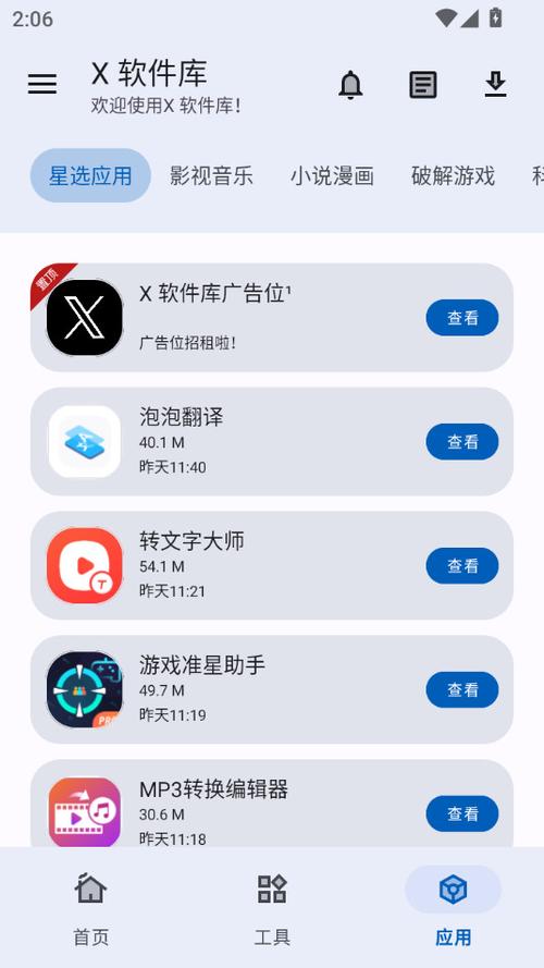 X状态