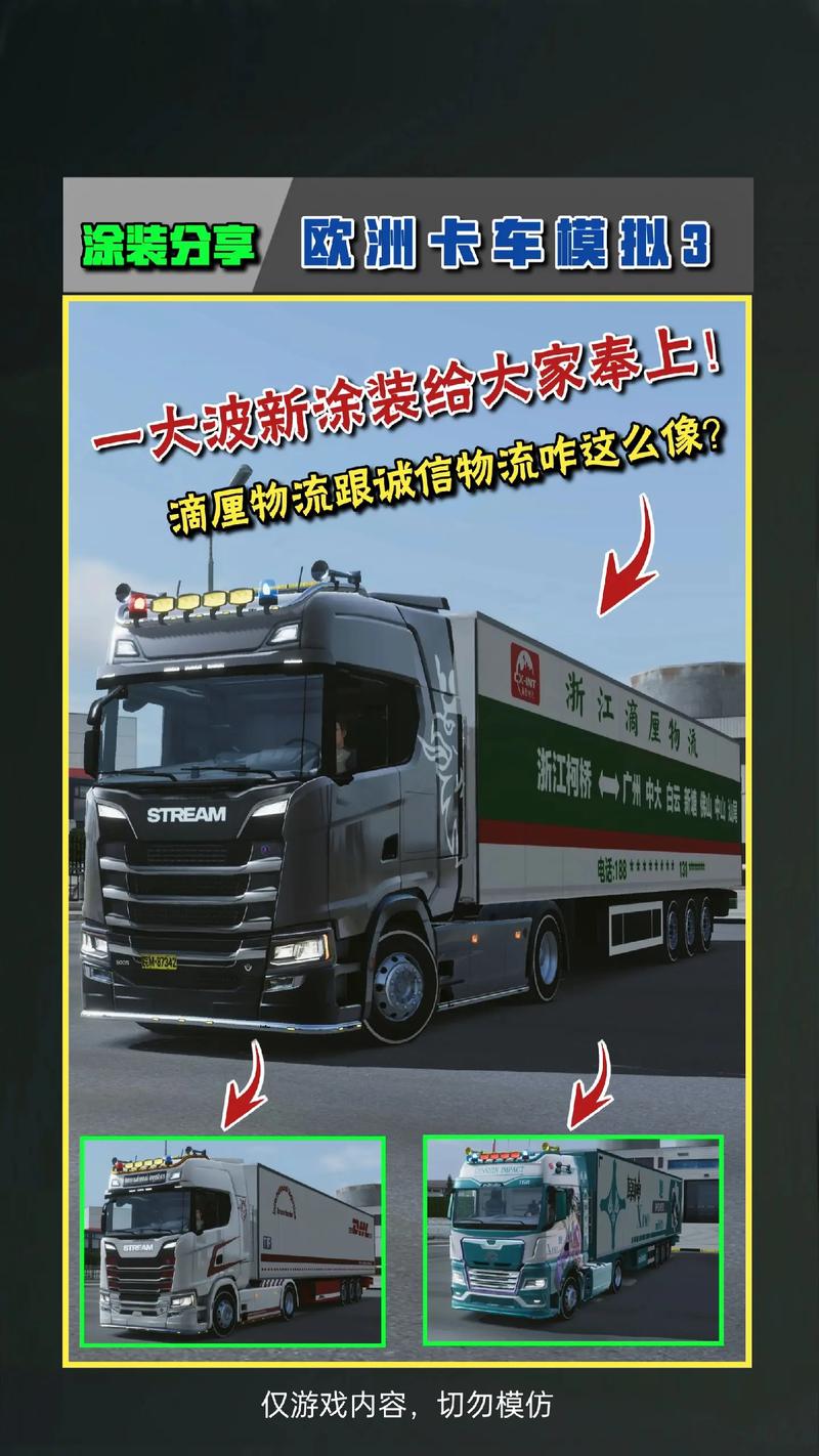 欧卡3官方正版下载截图