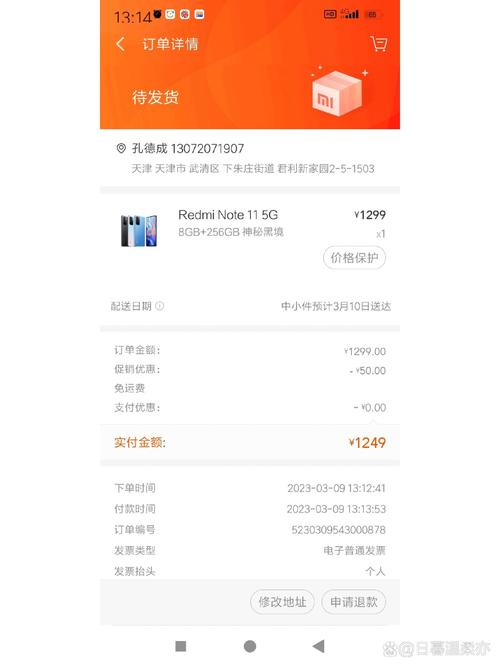 小米接单