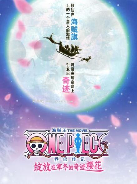 航海王免费观看樱花动漫版图标