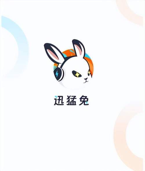 兔子加速器下载截图