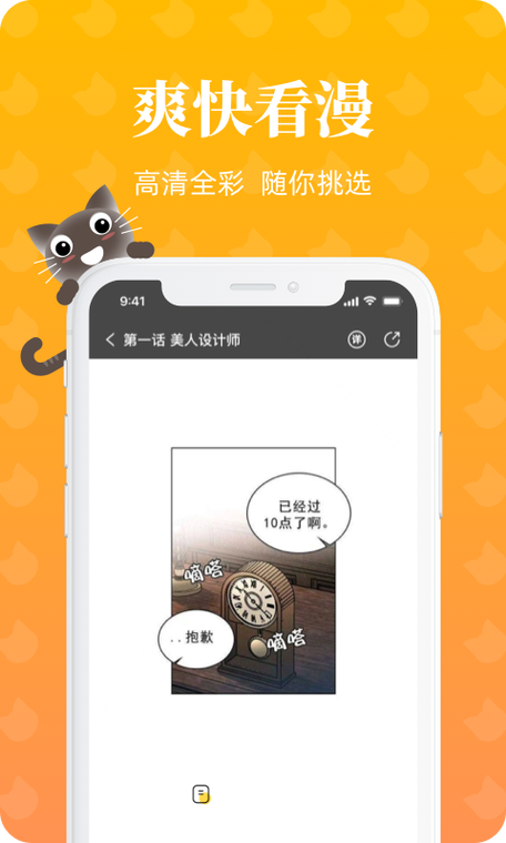 明帝画质助手下载懒猫漫画漫画视频小说免费观看截图
