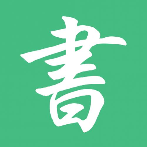 新书包网小说app图标