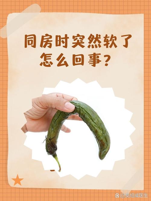 行房的时候突然软了怎么回事无限能量版截图