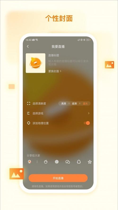 快手伴侣官方下载