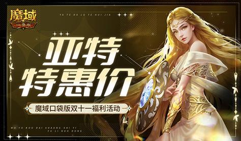 魔域手游辅助工具图标