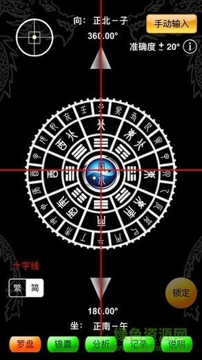自动综合罗盘下载手机安装免广告破解版
