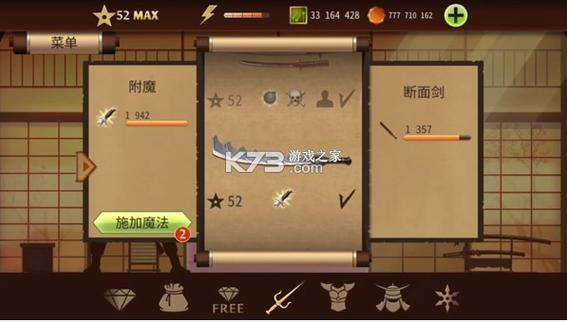 暗影格斗2破解版无限金币钻石