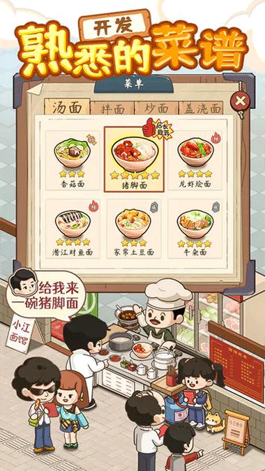 爸爸的面馆折相思截图