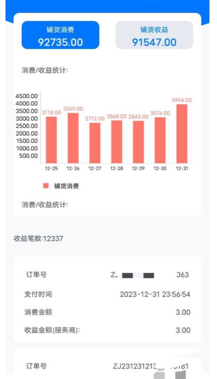 聚合闪电(共享充电赚钱)
