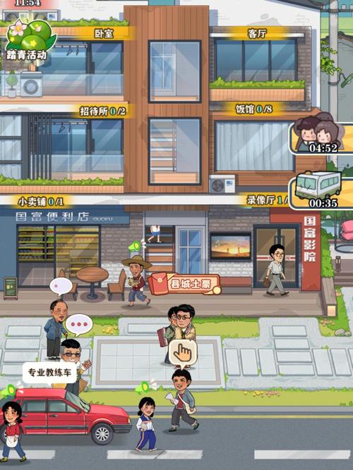李国富的小日子无限金币版免广告极速版