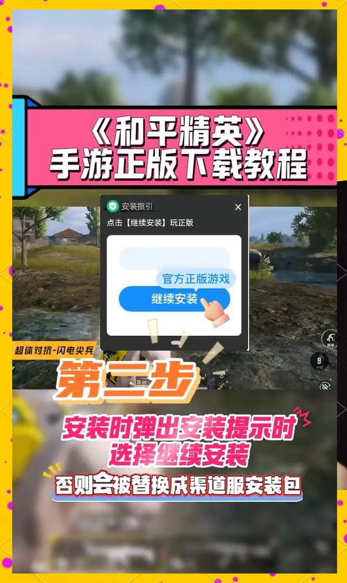 和平精英科技软件怎么下载最简单的方法无付费版截图