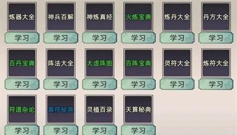 修仙破解版内置修改器无限阅币截图