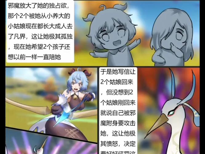 king漫画女魔王清爽版