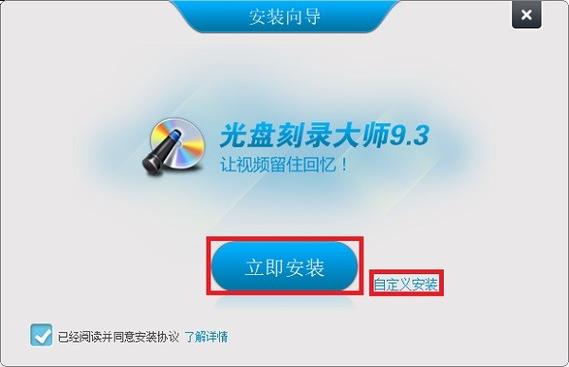 刻录大师网盘图标