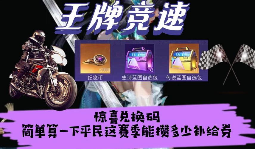 王牌竞速兑换码2024最新版7月快手最火emoji表情